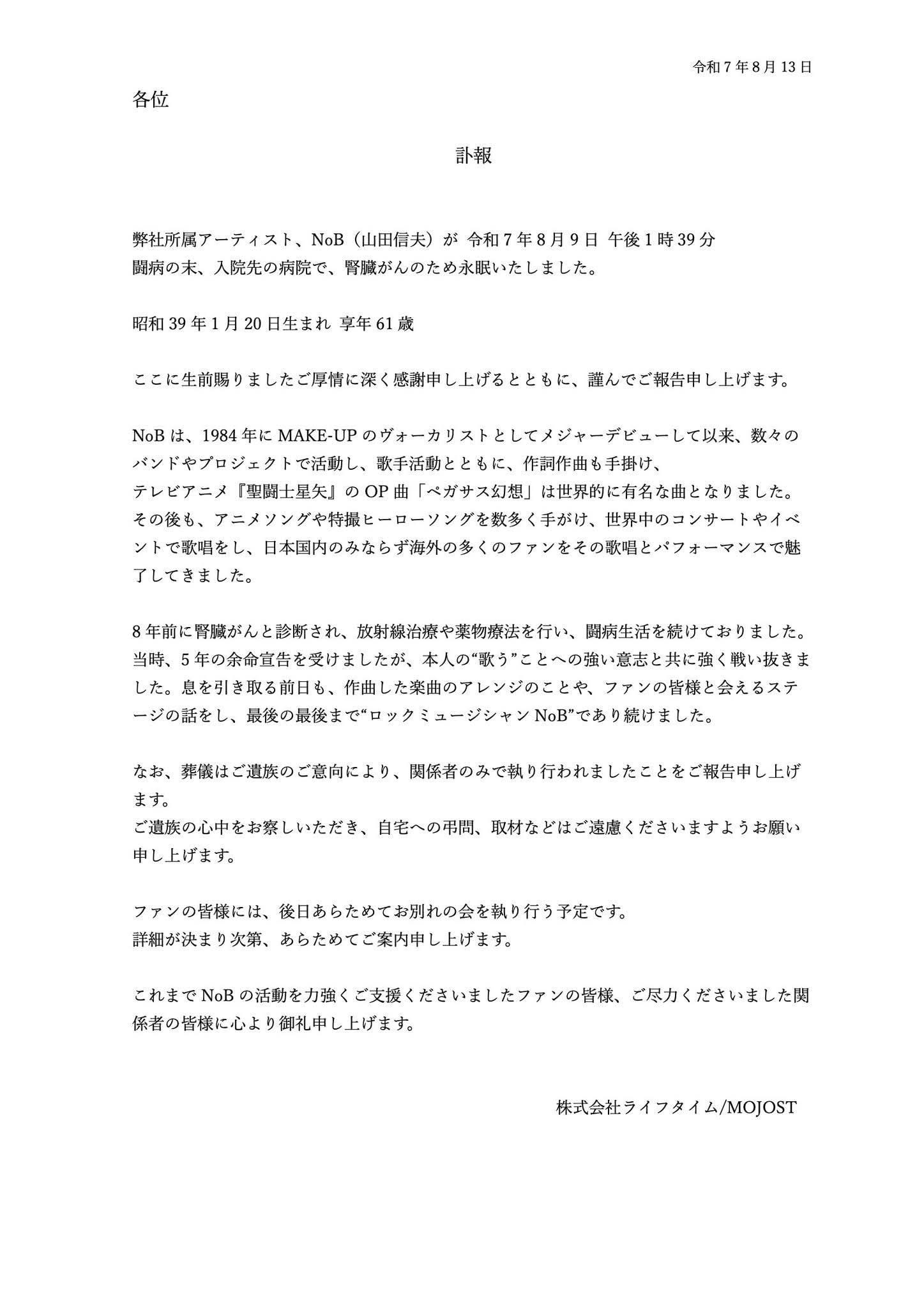 Fallece Nobuo Yamada, interprete del opening de los Caballeros del Zodiaco | Diario de México